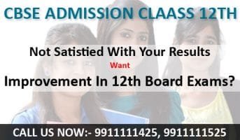 Improvement Exam Class 12th CBSE 2026 Admission form Last Date