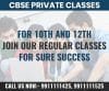 CBSE Private Form 10th 12th Class Last Date Admission 2026-2027